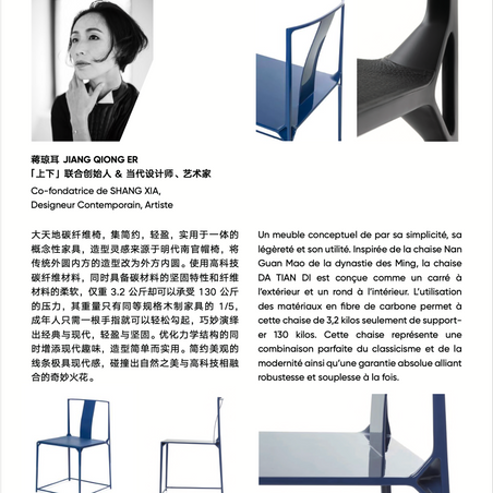 SHANGHAI DESIGN WEEK X PARIS DESIGN WEEK X MAISON&OBJET DESIGN AWARD ...